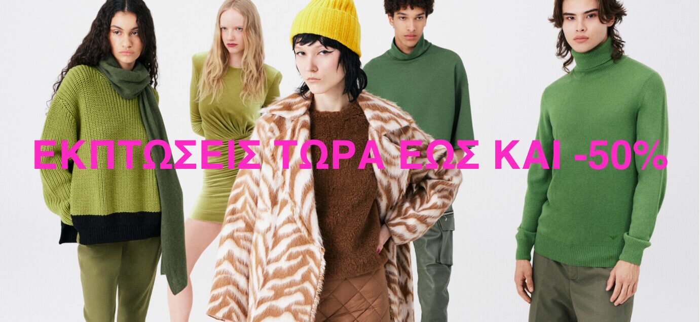 YOOX γυναίκα | Μόδα και ρούχα online των καλύτερων brands